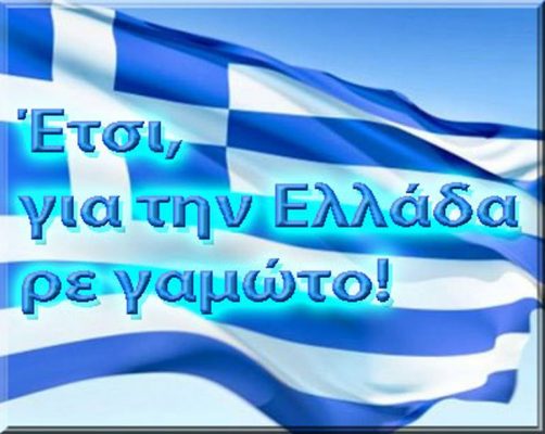ΑΝΑΤΡΙΧΙΑΣΤΙΚΕΣ ΛΕΠΤΟΜΕΡΕΙΕΣ ΓΙΑ ΤΗ