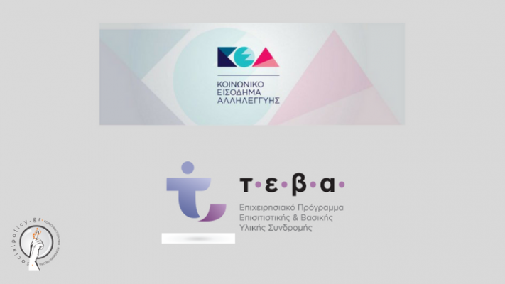 ΜΕ ΤΗΝ ΤΗΡΗΣΗ ΟΛΩΝ ΤΩΝ ΜΕΤΡΩΝ ΠΡΟΣΤΑΣΙΑΣ