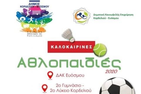 Ο Δήμαρχος, Κλεάνθης Μανδαλιανός και το Δημοτικό Συμβούλιο Κορδελιού ...
