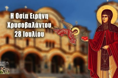 ΚΥΡΙΑΚΗ ΣΤΑΥΡΟΠΡΟΣΚΥΝΗΣΕΩΣ: ΤΙ ΓΙΟΡΤΑΖΟΥΜΕ ΑΥΡΙΟ 4 ΑΠΡΙΛΙΟΥ
