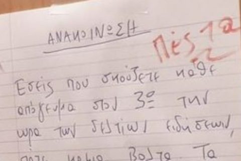 ΔΕΙΤΕ ΤΟΝ!!! ΑΥΤΟΣ ΕΙΝΑΙ Ο ΑΙΓΥΠΤΙΟΣ ΠΟΥ ΑΠΕΙΛΕΙ ΝΑ ΤΙΝΑΞΕΙ ΤΟΝ ΑΓΙΟ ...