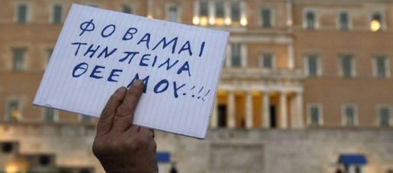 «Έπεσαν οι μάσκες»... στην Οικονομία: