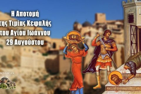 ΑΓΙΟΙ ΑΝΑΡΓΥΡΟΙ 1 ΝΟΕΜΒΡΙΟΥ: ΠΑΡΑΚΛΗΤΙΚΟΣ ΚΑΝΩΝ ΑΓΙΩΝ ΑΝΑΡΓΥΡΩΝ ΚΟΣΜΑ ...