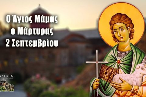 ΜΕΣΟΠΕΝΤΗΚΟΣΤΗ LIVE: ΟΡΘΡΟΣ ΚΑΙ ΘΕΙΑ ΛΕΙΤΟΥΡΓΙΑ 26 ΜΑΪΟΥ ΖΩΝΤΑΝΑ ΣΤΟ ...