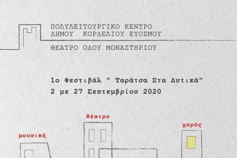 Ο ΔΗΜΟΣ ΚΟΡΔΕΛΙΟΥ ΕΥΟΣΜΟΥ ΣΤΗΡΙΖΕΙ ΤΟΥΣ ΠΥΡΟΠΛΗΚΤΟΥΣ ..ΞΕΚΙΝΑ Η ΣΥΛΛΟΓΗ ...