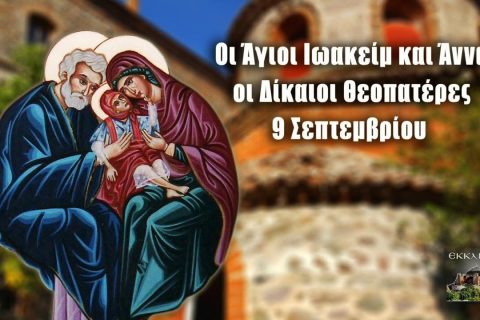 ΚΥΡΙΑΚΗ ΣΤΑΥΡΟΠΡΟΣΚΥΝΗΣΕΩΣ: ΤΙ ΓΙΟΡΤΑΖΟΥΜΕ ΑΥΡΙΟ 4 ΑΠΡΙΛΙΟΥ