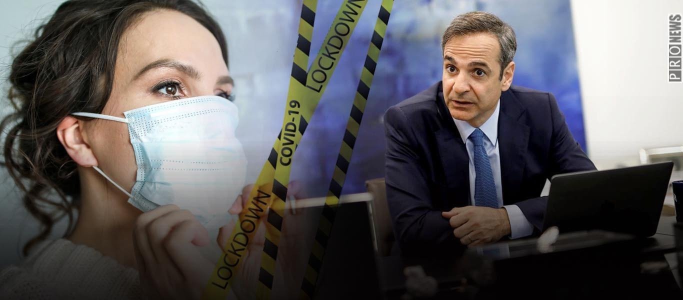 Αυτές είναι οι απαγορεύσεις του νέου