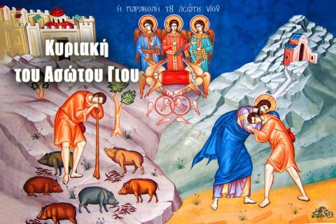 ΤΟ ΓΕΝΕΘΛΙΟ ΤΟΥ ΤΙΜΙΟΥ ΠΡΟΔΡΟΜΟΥ ΚΑΙ ΒΑΠΤΙΣΤΟΥ ΙΩΑΝΝΟΥ (ΒΙΝΤΕΟ)