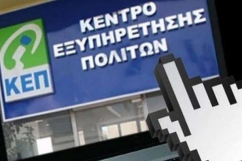 ΔΗΜΟΣ Κορδελιού - Ευόσμου: ΜΕ ΠΙΣΤΟΠΟΙΗΤΙΚΟ ΕΜΒΟΛΙΑΣΜΟΥ, ΝΟΣΗΣΗΣ ή ...