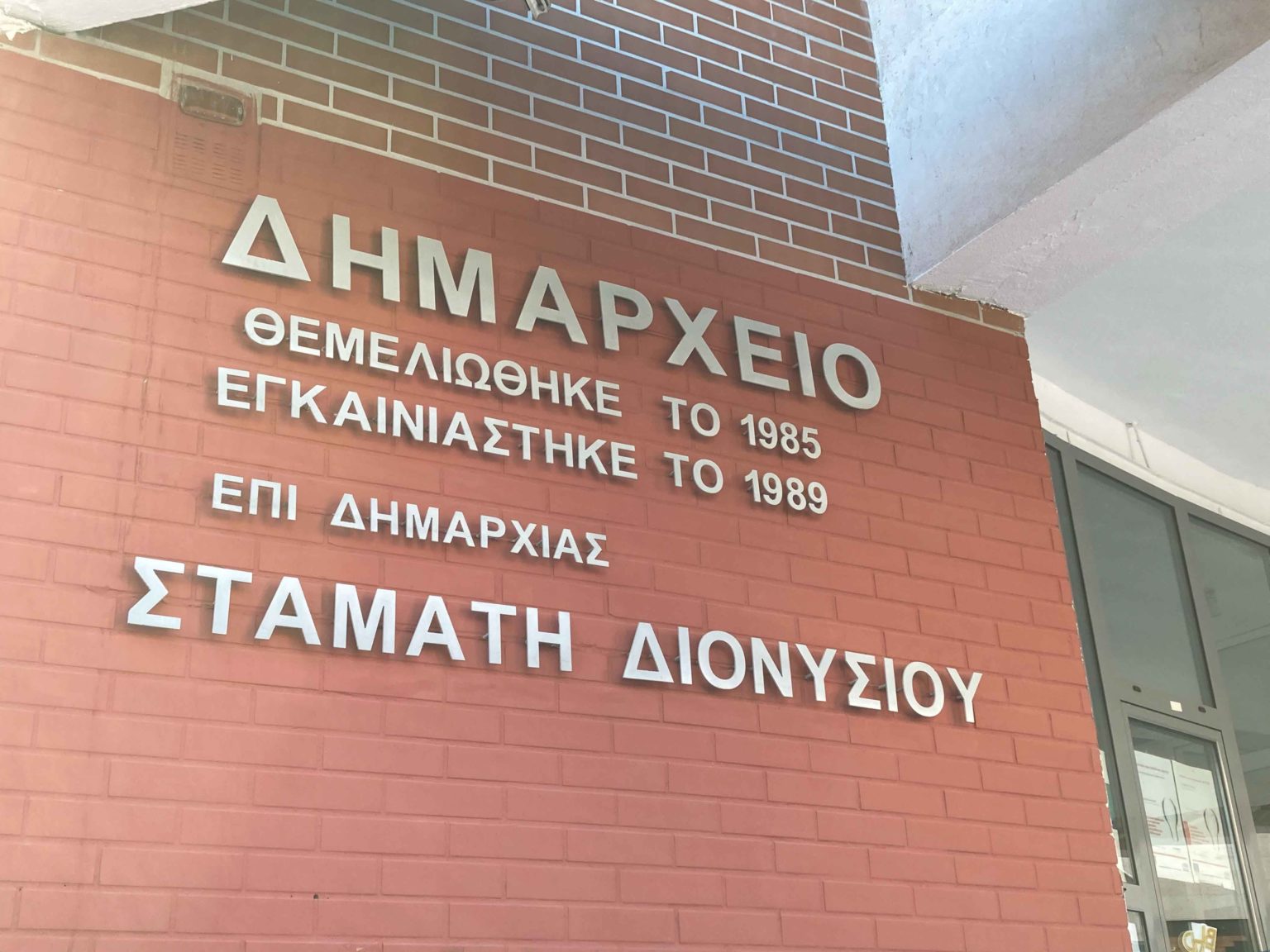 «Μετακομίζει» στην Αθήνα η διοίκηση του