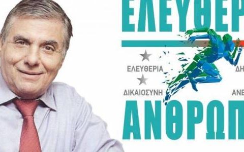 «Είμαι έγκλειστος σε ένα σπίτι και προστατεύομαι για να μη με βρουν ...