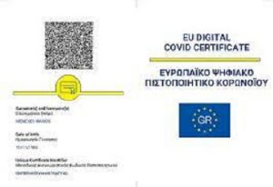 ΔΗΜΟΣ Κορδελιού - Ευόσμου: ΜΕ