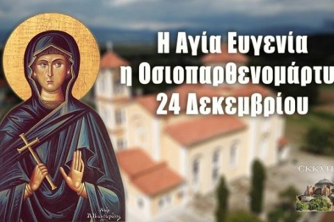 ΜΕΣΟΠΕΝΤΗΚΟΣΤΗ LIVE: ΟΡΘΡΟΣ ΚΑΙ ΘΕΙΑ