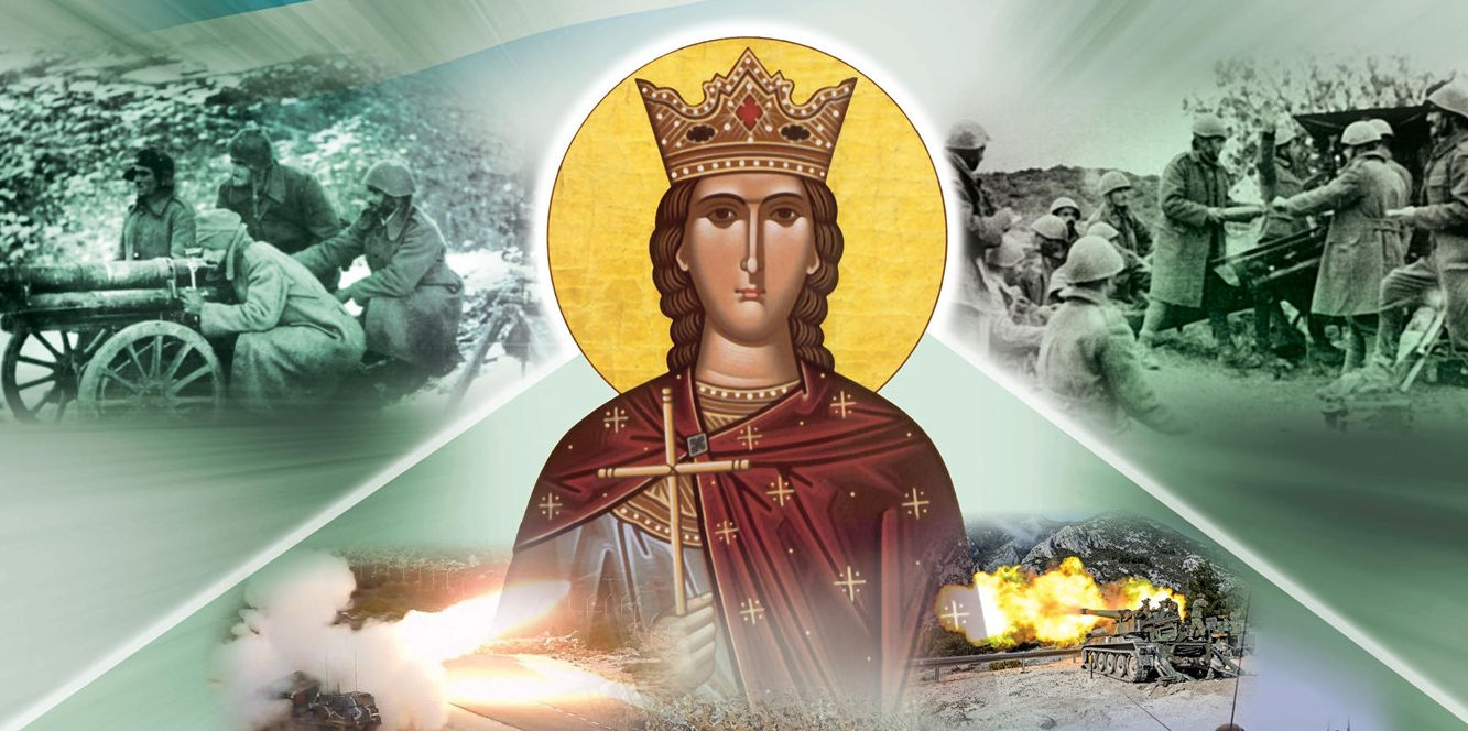 4 Δεκεμβρίου: Εορτασμός Αγίας Βαρβάρας