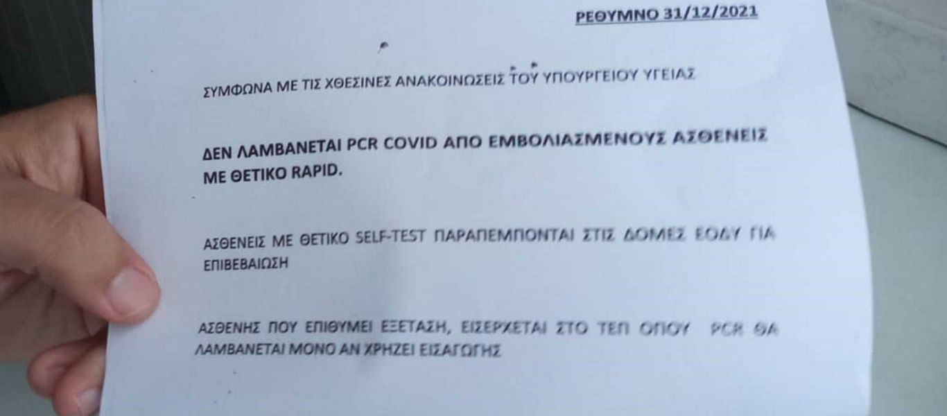 Π.Πολάκης σε Θ.Πλεύρη: «Εντολή για δωρεάν
