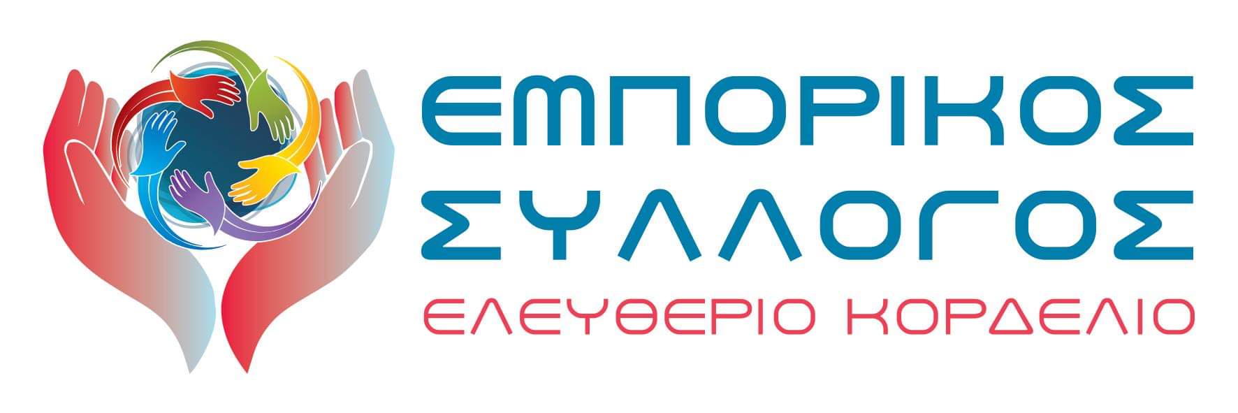 ΔΥΣΑΡΕΣΚΕΙΑ ΤΟΥ ΕΜΠΟΡΙΚΟΥ ΣΥΛΛΟΓΟΥ