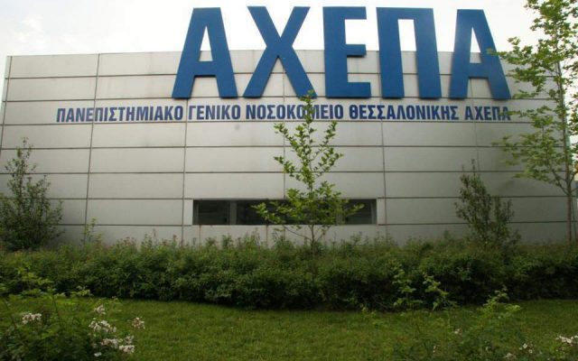 ΑΝΕΙΠΩΤΗ ΤΡΑΓΩΔΙΑ στο ΑΧΕΠΑ!