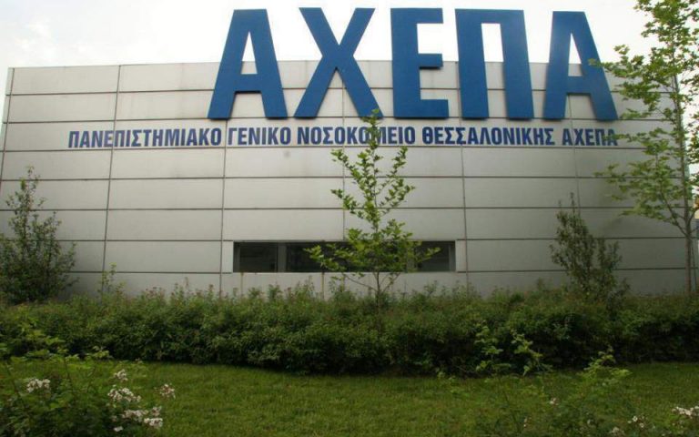 ΑΝΕΙΠΩΤΗ ΤΡΑΓΩΔΙΑ στο ΑΧΕΠΑ!