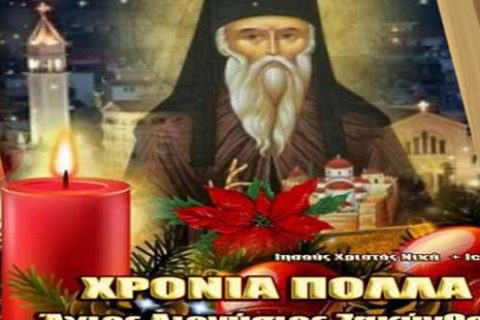 ΔΙΑ ΚΟΛΛΥΒΩΝ ΘΑΥΜΑ ΑΓΙΩΝ ΘΕΟΔΩΡΩΝ ΓΙΟΡΤΗ