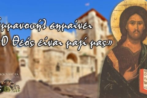 26 Ιουλίου – Γιορτή σήμερα: Αγία