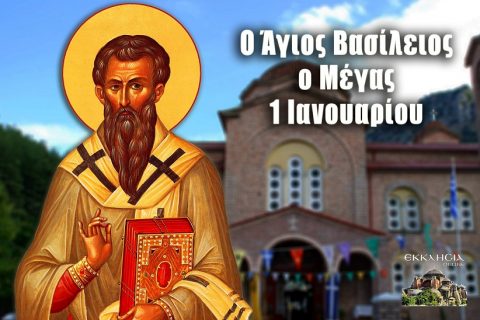 ΤΙ ΓΙΟΡΤΑΖΟΥΜΕ ΤΩΝ ΑΡΧΑΓΓΕΛΩΝ ΜΙΧΑΗΛ ΚΑΙ