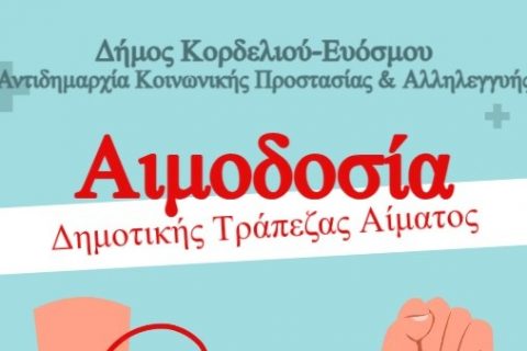 ΦΩΤΙΑ ΤΩΡΑ ΣΤΟΝ ΕΥΟΣΜΟ...ΦΩΤΟ ΚΑΙ ΒΙΝΤΕΟ